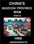 China's Guizhou Province (Part 8)- Learn Chinese Characters, Words ...